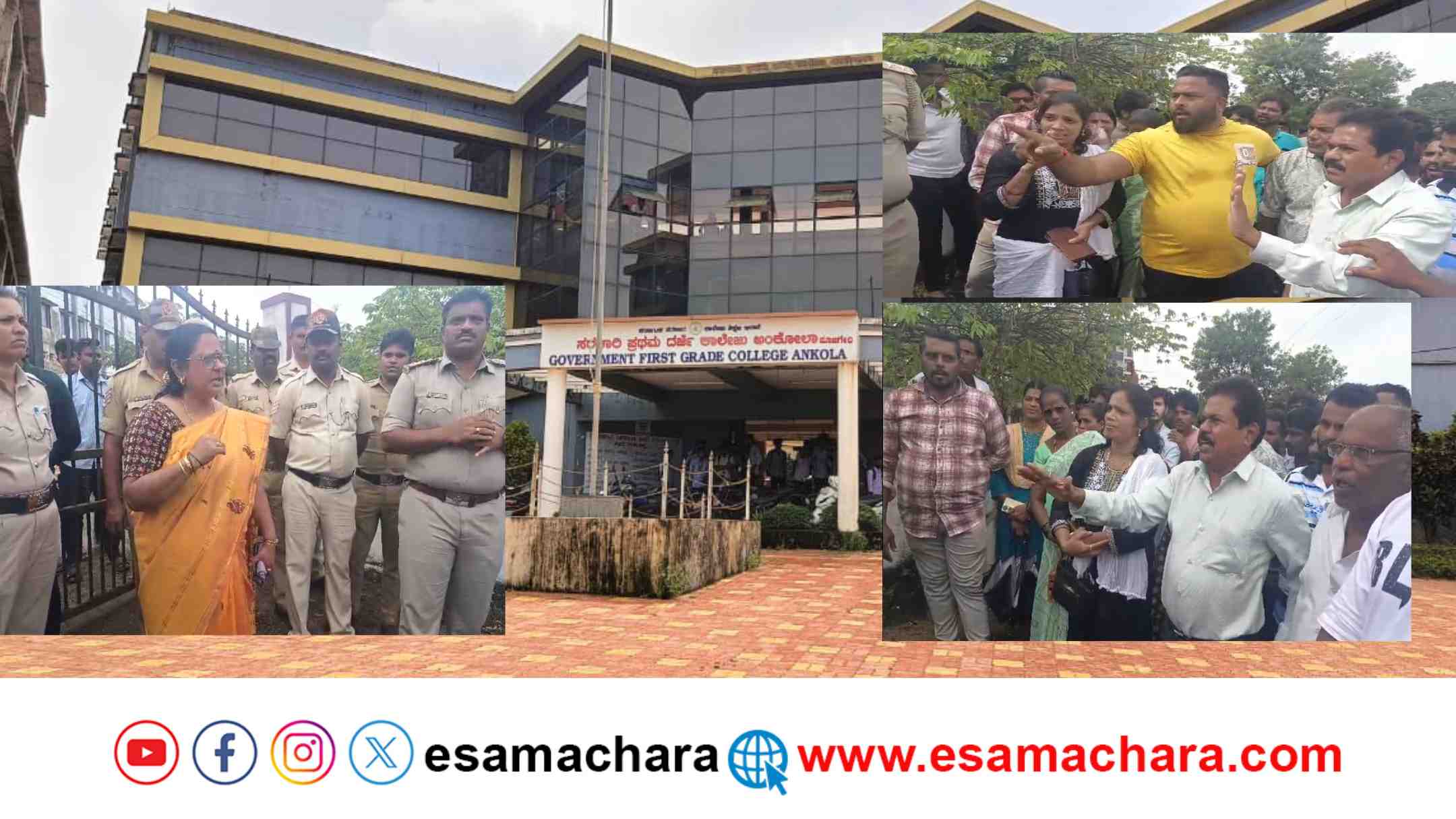 Sexual Harassment/ ಅಂಕೋಲಾದ ಸರಕಾರಿ ಕಾಲೇಜಿನಲ್ಲಿ ಚಪಲ ಚೆನ್ನಿಗರಾಯ ...